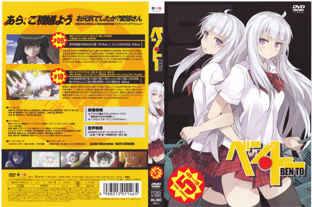 Ben-Tou – Anime Archive