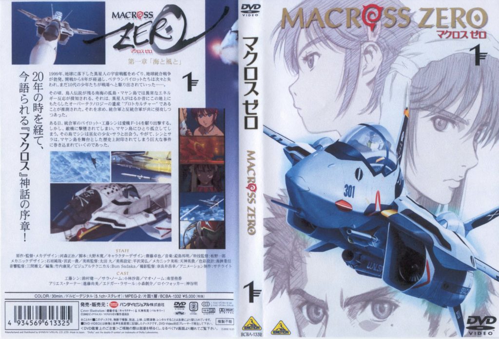 Macross Zero – Anime-Archive